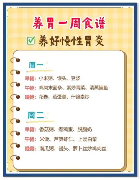 肠胃不好吃什么调理_每天三餐食谱推荐-第2张图片-山城妙识 肠胃不好吃什么调理_每天三餐食谱推荐-第2张图片-山城妙识