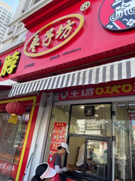 枣子坊加盟电话是多少_加盟流程怎么走-第1张图片-山城妙识 枣子坊加盟电话是多少_加盟流程怎么走-第1张图片-山城妙识