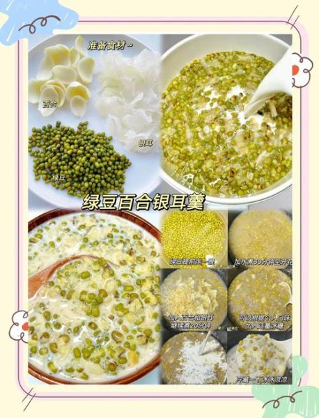 绿豆冰粥的做法_绿豆冰粥怎么煮才软糯-第2张图片-山城妙识 绿豆冰粥的做法_绿豆冰粥怎么煮才软糯-第2张图片-山城妙识
