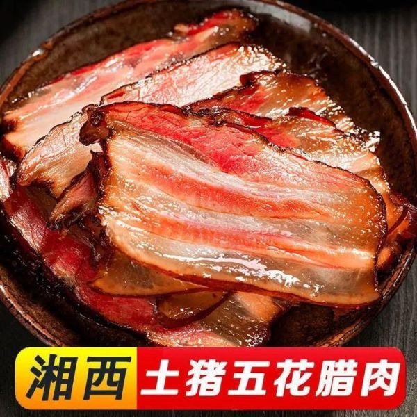 湘西腊肉怎么保存_湘西腊肉有哪些独特风味-第1张图片-山城妙识 湘西腊肉怎么保存_湘西腊肉有哪些独特风味-第1张图片-山城妙识
