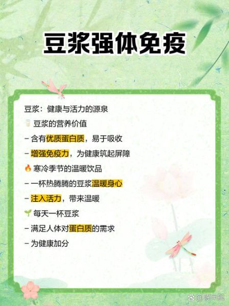 经常喝豆浆有什么好处_长期喝豆浆会胖吗-第3张图片-山城妙识 经常喝豆浆有什么好处_长期喝豆浆会胖吗-第3张图片-山城妙识