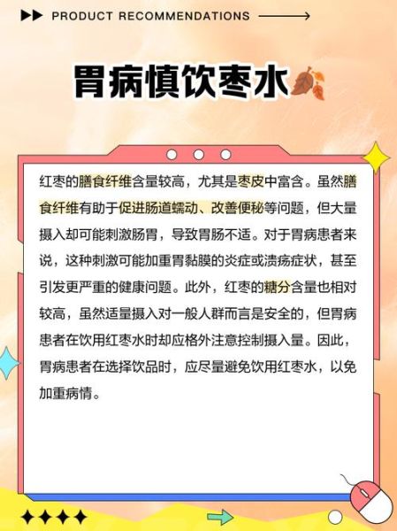 红枣泡水喝的禁忌_哪些人不能喝红枣水-第1张图片-山城妙识 红枣泡水喝的禁忌_哪些人不能喝红枣水-第1张图片-山城妙识