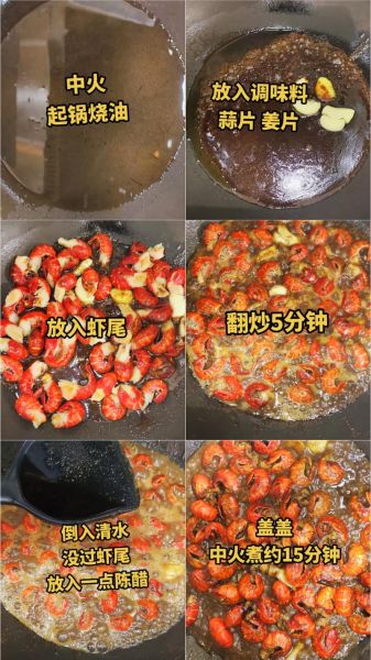 十三香虾尾怎么做_十三香虾尾家常做法-第3张图片-山城妙识 十三香虾尾怎么做_十三香虾尾家常做法-第3张图片-山城妙识