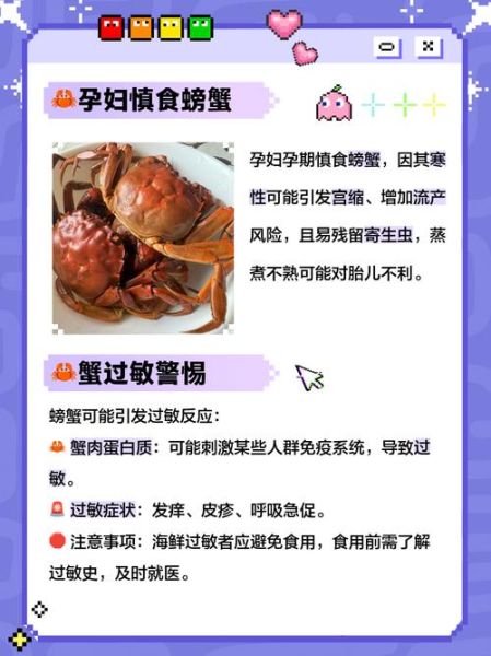 经期吃了螃蟹怎么补救_经期吃螃蟹补救方法-第1张图片-山城妙识 经期吃了螃蟹怎么补救_经期吃螃蟹补救方法-第1张图片-山城妙识