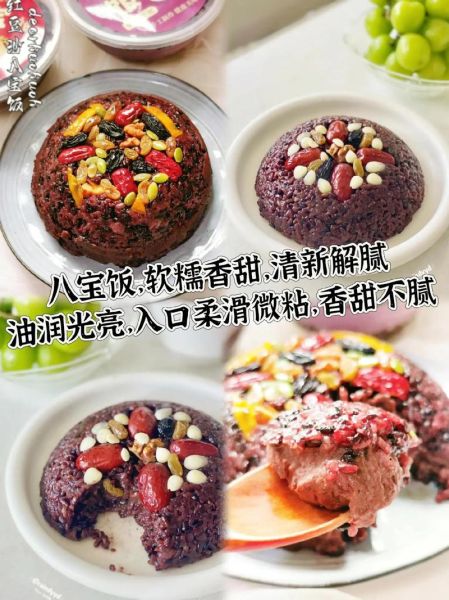 八宝饭的做法需要哪些材料_传统八宝饭配料清单-第3张图片-山城妙识 八宝饭的做法需要哪些材料_传统八宝饭配料清单-第3张图片-山城妙识