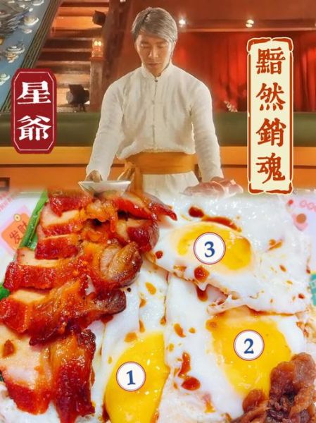 黯然销魂饭怎么做_黯然销魂饭配方-第1张图片-山城妙识 黯然销魂饭怎么做_黯然销魂饭配方-第1张图片-山城妙识