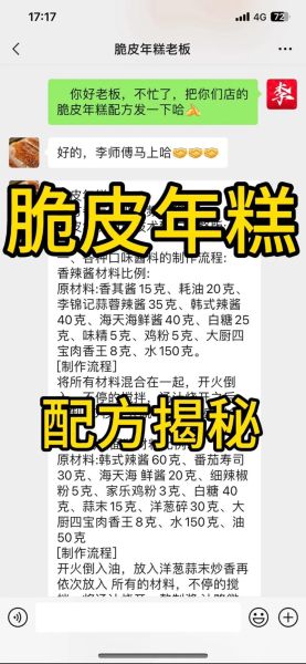 年糕怎么做好吃_年糕配方比例-第2张图片-山城妙识 年糕怎么做好吃_年糕配方比例-第2张图片-山城妙识