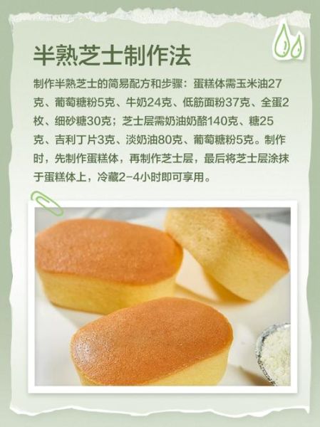 半熟芝士怎么吃_半熟芝士保存方法-第3张图片-山城妙识