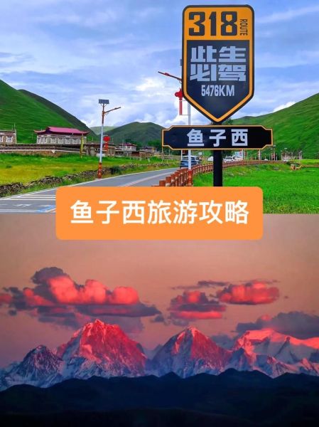 鱼子西在哪里_鱼子西最佳旅游时间-第2张图片-山城妙识 鱼子西在哪里_鱼子西最佳旅游时间-第2张图片-山城妙识
