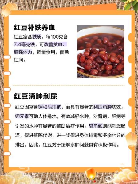 红豆的功效与作用有哪些_红豆的主治功能是什么-第2张图片-山城妙识 红豆的功效与作用有哪些_红豆的主治功能是什么-第2张图片-山城妙识