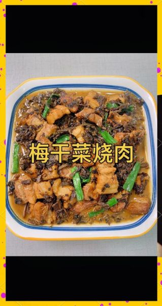 正宗梅干菜蒸肉怎么做_梅干菜蒸肉最正宗做法-第1张图片-山城妙识 正宗梅干菜蒸肉怎么做_梅干菜蒸肉最正宗做法-第1张图片-山城妙识
