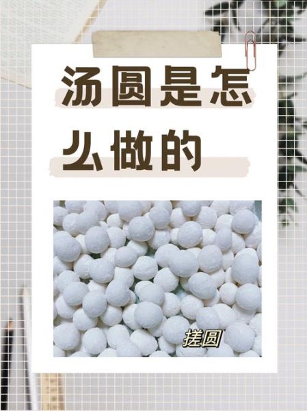 糯米粉汤圆怎么做_糯米粉汤圆的做法大全-第2张图片-山城妙识 糯米粉汤圆怎么做_糯米粉汤圆的做法大全-第2张图片-山城妙识