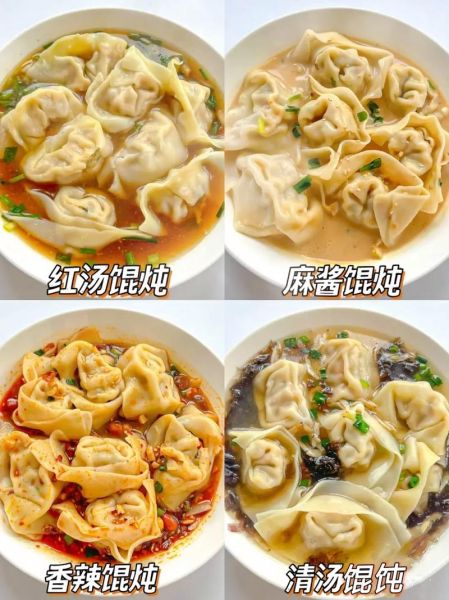 馄饨汤里都放什么调料_怎么调出饭店味-第1张图片-山城妙识 馄饨汤里都放什么调料_怎么调出饭店味-第1张图片-山城妙识