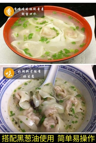 馄饨汤里都放什么调料_怎么调出饭店味-第2张图片-山城妙识 馄饨汤里都放什么调料_怎么调出饭店味-第2张图片-山城妙识