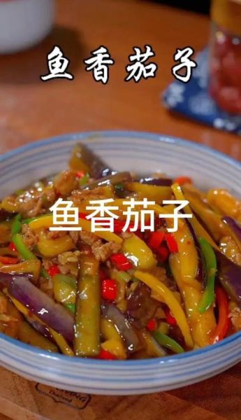 鱼香茄子怎么做_鱼香茄子不油炸做法-第3张图片-山城妙识 鱼香茄子怎么做_鱼香茄子不油炸做法-第3张图片-山城妙识
