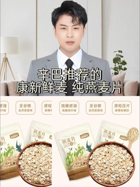 国产燕麦片哪个牌子好_如何挑选健康燕麦片-第3张图片-山城妙识 国产燕麦片哪个牌子好_如何挑选健康燕麦片-第3张图片-山城妙识