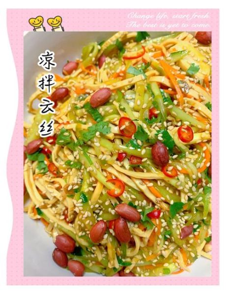 凉菜怎么调好吃窍门_夏天凉菜怎么调才爽脆-第1张图片-山城妙识 凉菜怎么调好吃窍门_夏天凉菜怎么调才爽脆-第1张图片-山城妙识