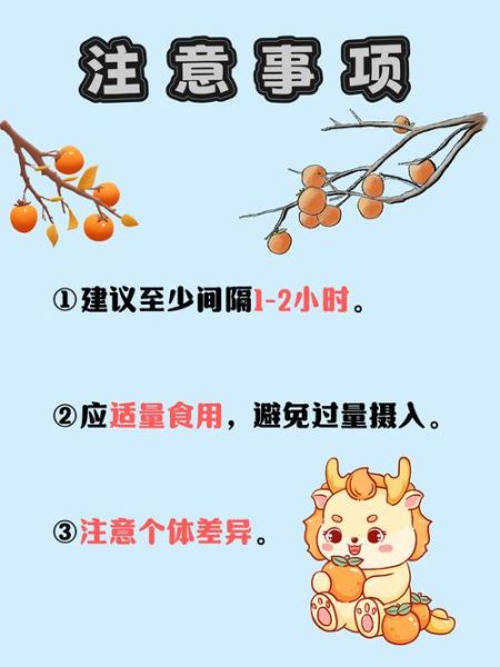 柿子不能和什么一起吃_吃柿子后多久能喝酒-第1张图片-山城妙识 柿子不能和什么一起吃_吃柿子后多久能喝酒-第1张图片-山城妙识