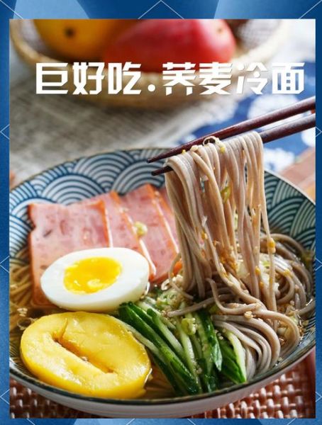 荞麦冷面汤汁怎么调_荞麦冷面汤汁配方比例-第1张图片-山城妙识 荞麦冷面汤汁怎么调_荞麦冷面汤汁配方比例-第1张图片-山城妙识