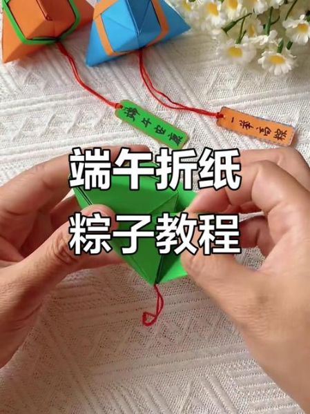 幼儿园粽子手工制作步骤_粽子手工活动教案-第1张图片-山城妙识 幼儿园粽子手工制作步骤_粽子手工活动教案-第1张图片-山城妙识
