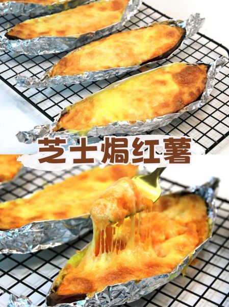 芝士焗红薯怎么做_芝士焗红薯热量高吗-第1张图片-山城妙识 芝士焗红薯怎么做_芝士焗红薯热量高吗-第1张图片-山城妙识