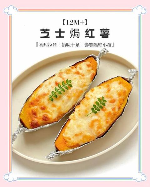 芝士焗红薯怎么做_芝士焗红薯热量高吗-第3张图片-山城妙识 芝士焗红薯怎么做_芝士焗红薯热量高吗-第3张图片-山城妙识