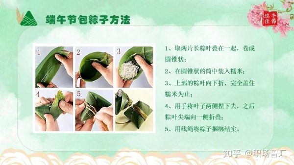 幼儿园粽子手工制作步骤_粽子手工活动教案-第2张图片-山城妙识 幼儿园粽子手工制作步骤_粽子手工活动教案-第2张图片-山城妙识