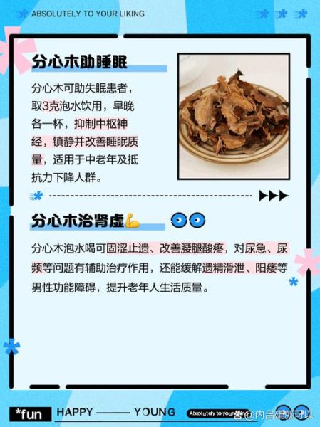 分心木的功效与作用_分心木怎么泡水喝-第3张图片-山城妙识 分心木的功效与作用_分心木怎么泡水喝-第3张图片-山城妙识