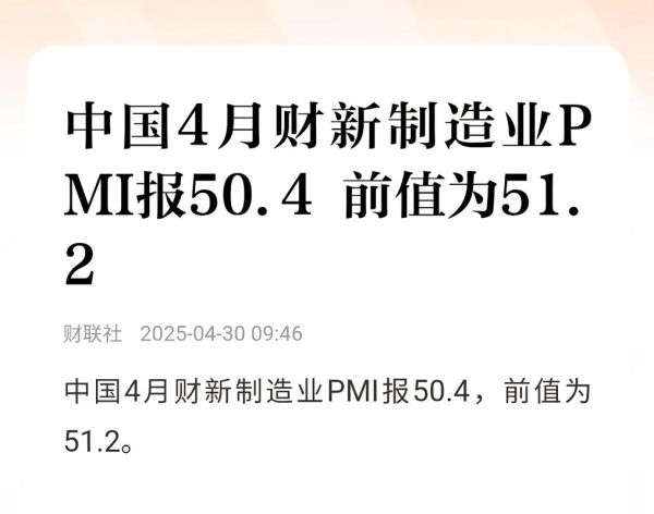 财新网微博最新消息_如何解读财新PMI数据-第1张图片-山城妙识 财新网微博最新消息_如何解读财新PMI数据-第1张图片-山城妙识