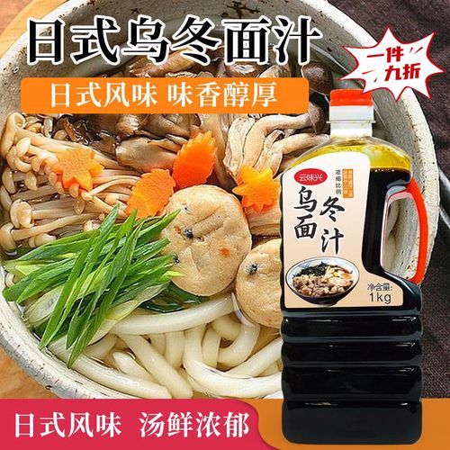 日式冷面汁怎么调_日式冷面汁配方比例-第1张图片-山城妙识 日式冷面汁怎么调_日式冷面汁配方比例-第1张图片-山城妙识