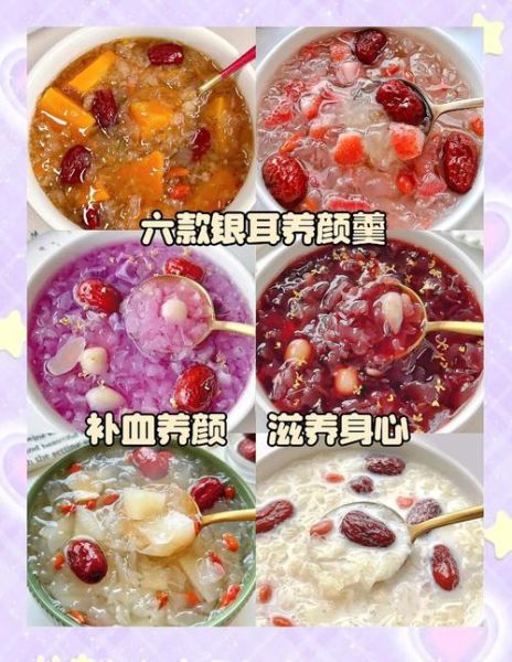 美容养颜羹怎么做_长期喝有什么效果-第2张图片-山城妙识 美容养颜羹怎么做_长期喝有什么效果-第2张图片-山城妙识