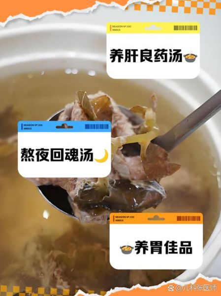 酒后煲什么汤养肝护肝_酒后护肝汤推荐-第3张图片-山城妙识 酒后煲什么汤养肝护肝_酒后护肝汤推荐-第3张图片-山城妙识