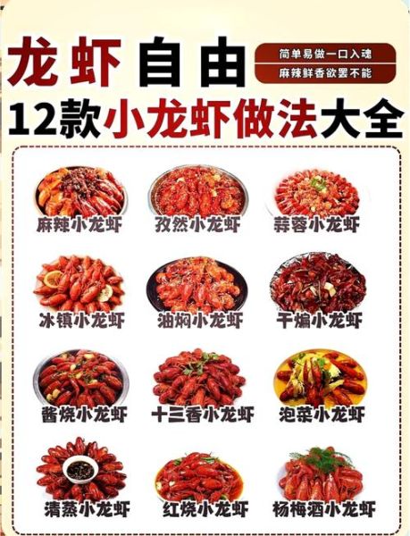 香辣龙虾怎么做_家常香辣龙虾做法大全-第1张图片-山城妙识 香辣龙虾怎么做_家常香辣龙虾做法大全-第1张图片-山城妙识