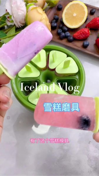 自制冰淇淋模具怎么选_自制冰淇淋模具哪种好-第3张图片-山城妙识 自制冰淇淋模具怎么选_自制冰淇淋模具哪种好-第3张图片-山城妙识