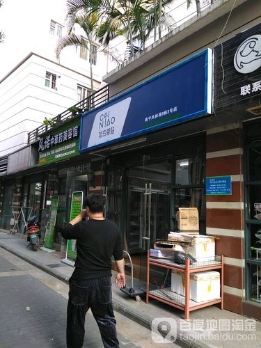 菜鸟驿站加盟电话是多少_如何联系官方客服-第3张图片-山城妙识 菜鸟驿站加盟电话是多少_如何联系官方客服-第3张图片-山城妙识