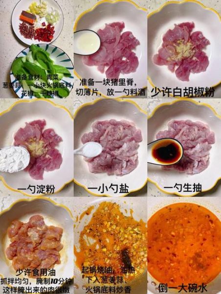 四川水煮肉片怎么做_水煮肉片正宗做法步骤-第1张图片-山城妙识 四川水煮肉片怎么做_水煮肉片正宗做法步骤-第1张图片-山城妙识