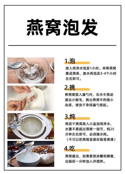 燕窝怎么做效果最好_燕窝怎么炖最营养-第1张图片-山城妙识 燕窝怎么做效果最好_燕窝怎么炖最营养-第1张图片-山城妙识