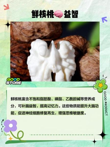 鲜核桃的功效与作用_鲜核桃怎么吃最营养-第3张图片-山城妙识 鲜核桃的功效与作用_鲜核桃怎么吃最营养-第3张图片-山城妙识