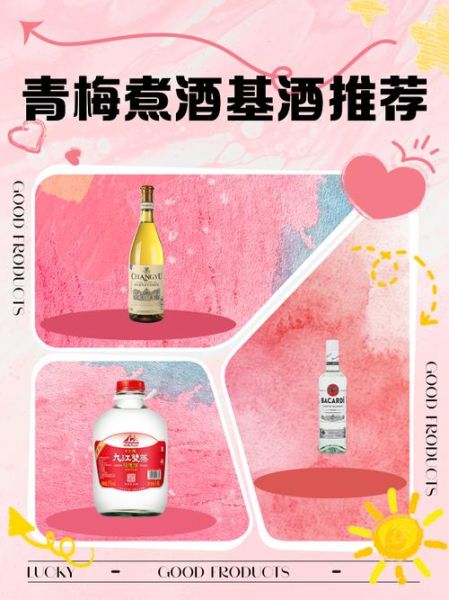 青梅煮酒怎么做_青梅煮酒用什么酒最好-第2张图片-山城妙识 青梅煮酒怎么做_青梅煮酒用什么酒最好-第2张图片-山城妙识