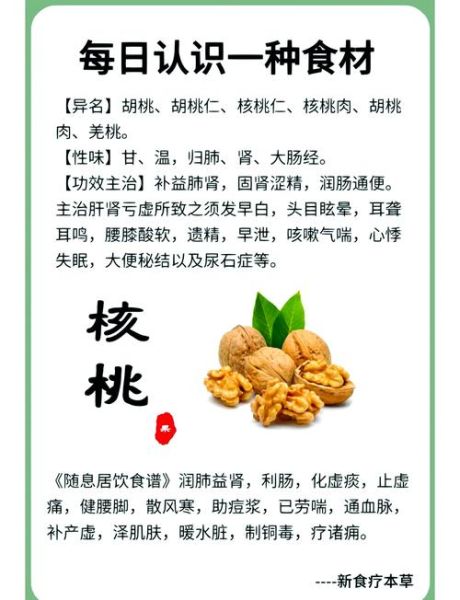 鲜核桃的功效与作用_鲜核桃怎么吃最营养-第2张图片-山城妙识 鲜核桃的功效与作用_鲜核桃怎么吃最营养-第2张图片-山城妙识