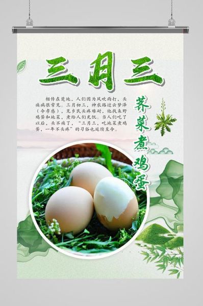 三月三为什么吃鸡蛋_三月三吃鸡蛋的由来-第1张图片-山城妙识 三月三为什么吃鸡蛋_三月三吃鸡蛋的由来-第1张图片-山城妙识