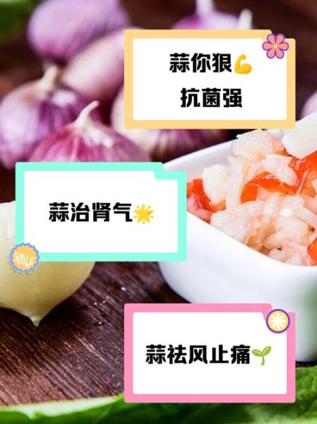 蒜头能降血压吗_蒜头怎么吃最健康-第3张图片-山城妙识 蒜头能降血压吗_蒜头怎么吃最健康-第3张图片-山城妙识