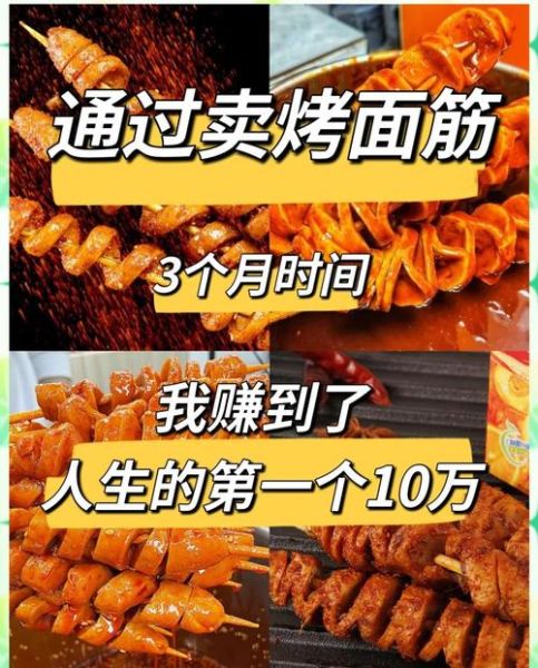 烤面筋酱料怎么调_烤面筋酱料配方视频-第3张图片-山城妙识 烤面筋酱料怎么调_烤面筋酱料配方视频-第3张图片-山城妙识