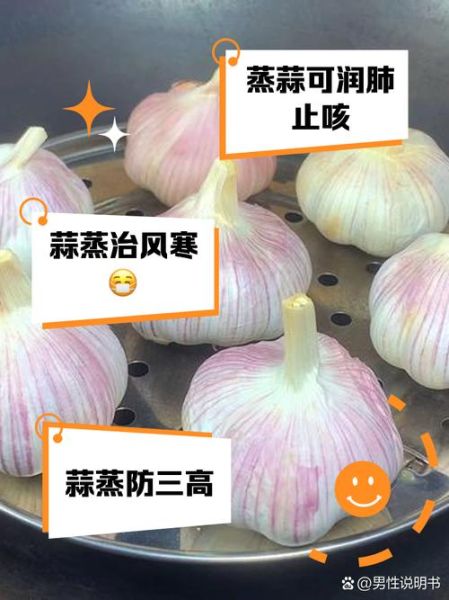蒜头能降血压吗_蒜头怎么吃最健康-第2张图片-山城妙识 蒜头能降血压吗_蒜头怎么吃最健康-第2张图片-山城妙识