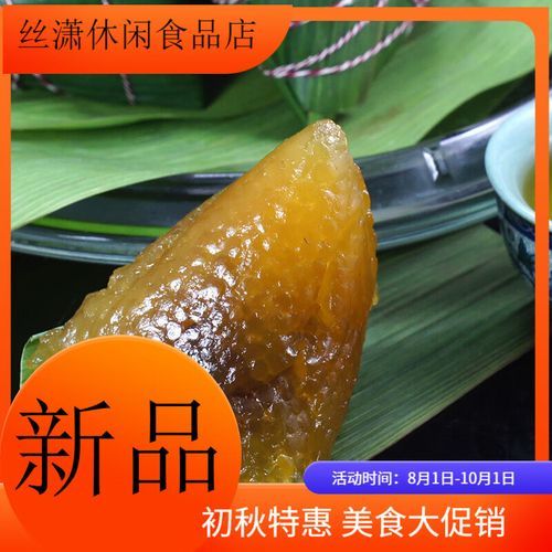 西米粽子放什么馅好吃_西米粽子经典馅料推荐-第2张图片-山城妙识 西米粽子放什么馅好吃_西米粽子经典馅料推荐-第2张图片-山城妙识