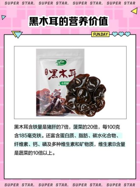 黑木耳是什么意思_黑木耳的多种含义解析-第1张图片-山城妙识 黑木耳是什么意思_黑木耳的多种含义解析-第1张图片-山城妙识