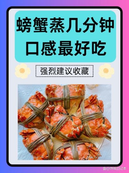 大闸蟹清蒸要多长时间_蒸几分钟才熟-第2张图片-山城妙识 大闸蟹清蒸要多长时间_蒸几分钟才熟-第2张图片-山城妙识