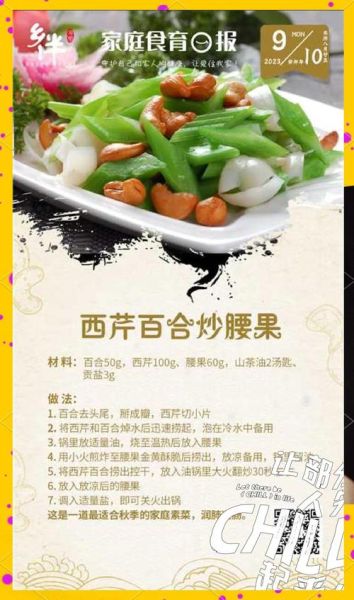 西芹腰果怎么炒好吃_西芹腰果热量高吗-第2张图片-山城妙识 西芹腰果怎么炒好吃_西芹腰果热量高吗-第2张图片-山城妙识