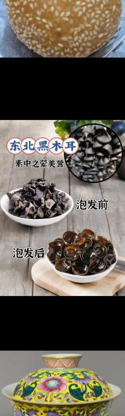 黑木耳是什么意思_黑木耳的多种含义解析-第2张图片-山城妙识 黑木耳是什么意思_黑木耳的多种含义解析-第2张图片-山城妙识