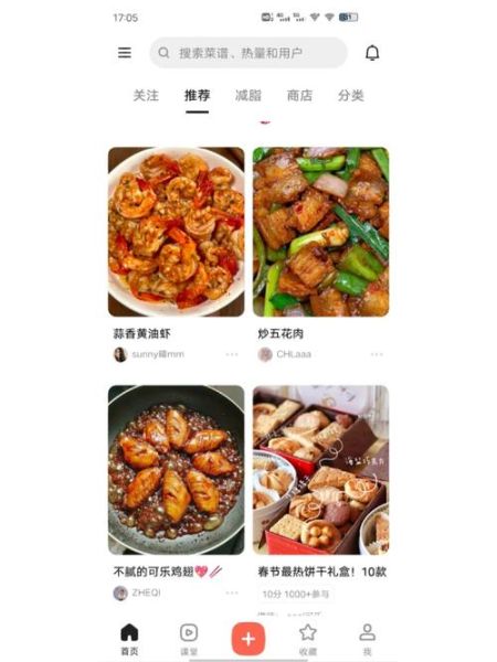 做菜大全怎么下载_做菜大全有哪些功能-第1张图片-山城妙识 做菜大全怎么下载_做菜大全有哪些功能-第1张图片-山城妙识